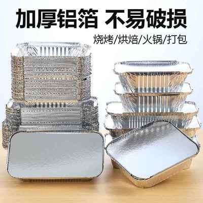空气炸锅锡纸盘锡纸盒烧烤专用一次性餐盒带盖锡纸碗锡纸盘空气炸