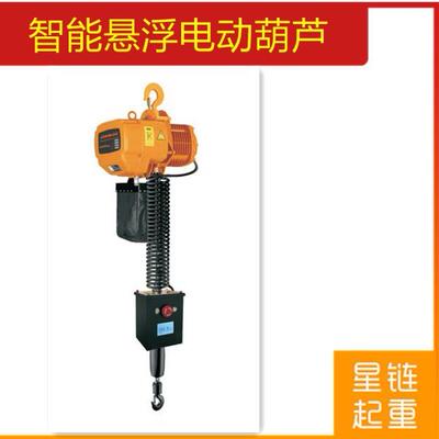 智能电动葫芦/智能悬浮式提升机/智能带悬浮电动葫芦300KG500KG