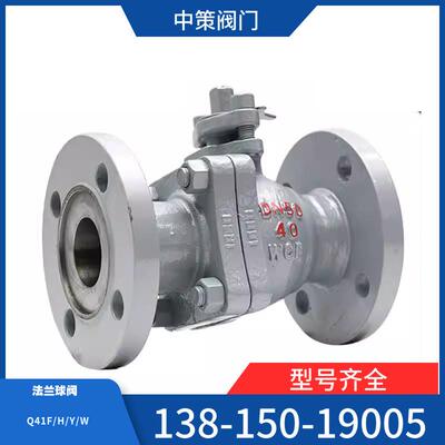 Q41F-PN40C高温高压WCB铸钢法兰球阀DN25/40/50/65/80/100/150