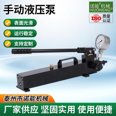 手动液压泵P/SYB系列150MPa单作用轻型便携式轻型手动泵