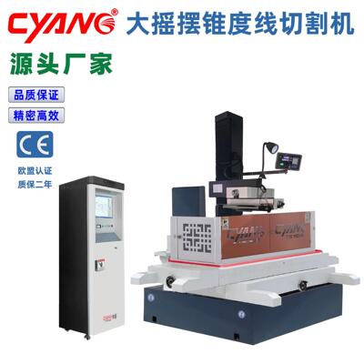 线切割机床厂直供DK77100大锥度线切割机CNCEDM钼丝切割机