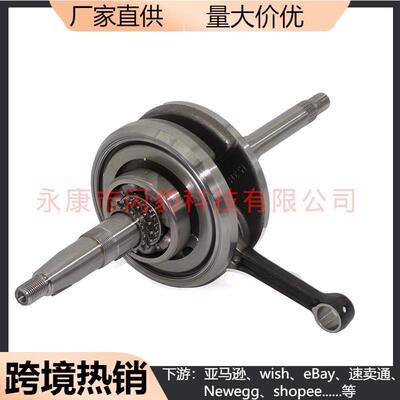 越野摩托157QMJ GY6 150CC曲柄轴287mm踏板车ATV GY6 125-150曲轴