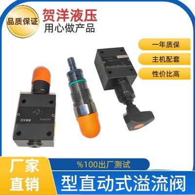 液压直动式溢流阀/DBDS6/8G/10P/20K/25G/30K10B/100吊车专用改装