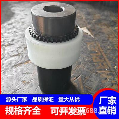 NL尼龙套齿式联器TGL内连齿鼓RXS形连轴器圆曲面齿油泵轴电机齿接