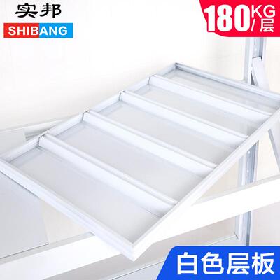 实邦钢板家用仓轻型储货架层板和横梁384料1材80g/层拆装金k属
