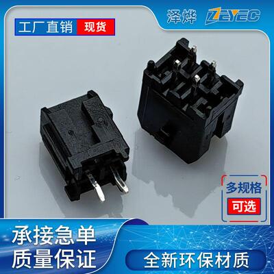 泽烨3.0mm直针43645小5557母座3.0小针座连接器端子