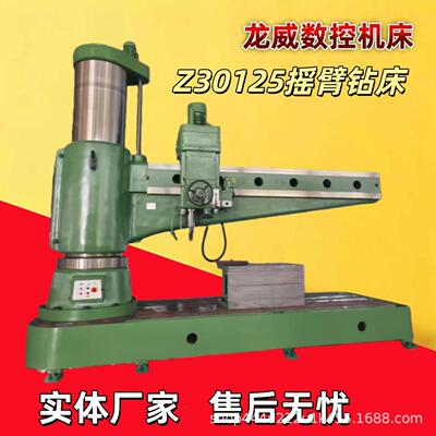 现货Z30125摇臂钻床工业级厂家直销深孔钻床精密摇臂钻