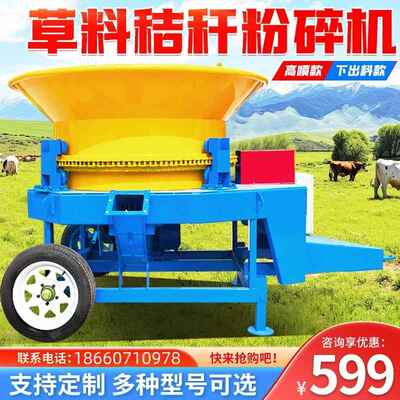 80-湿DMS150多种草料秸圆盘型粉碎机大型草料秆铡草揉丝一体机干