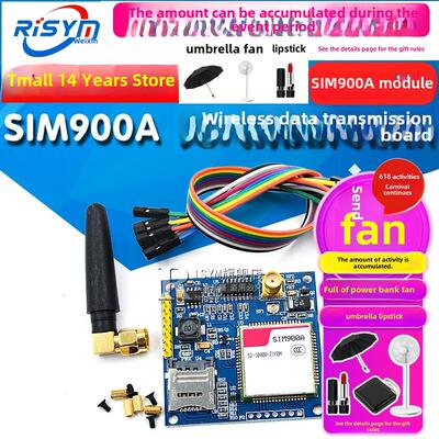 Risym Sim900A模块/短信/开发板/Gsm/Gprs/Stm32/无线数据传输板