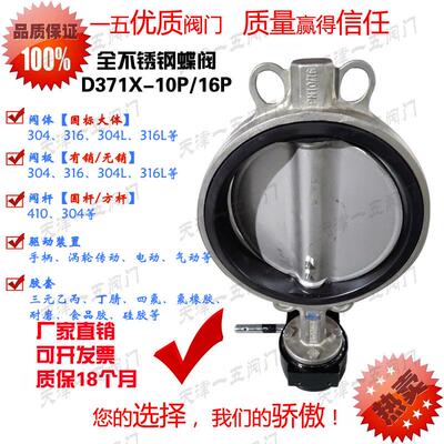 D71X-10/16/150lb/P软密封不锈钢软密封涡轮对夹手动蝶阀