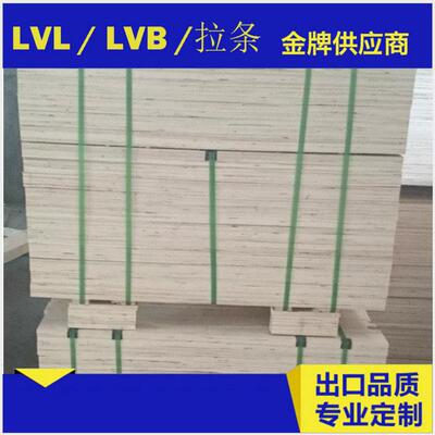 胶合板LVLLVB胶合板条顺向板条免熏蒸板条同向木条托盘板条胶合板