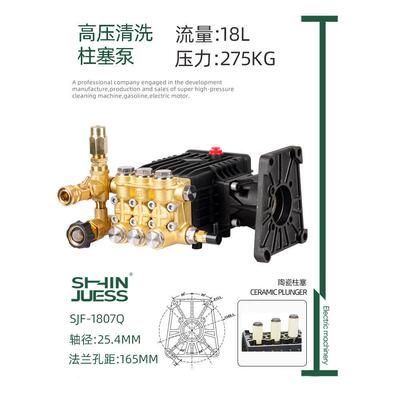 SJF-1807Q一英寸往复式压柱塞泵4000PSI4.7GPM13HPRSV4G40