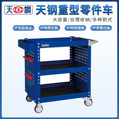 天钢EKA-3MR5零件车汽修物料架小推车多功能移动三层作业车可拆卸
