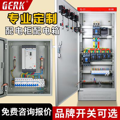 成套配电箱定制家用380V低压工地配电柜XL-21动力柜GGD明装电源箱