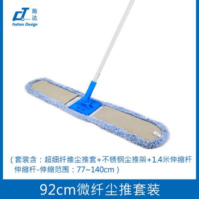 高档意大利CT施达维62m92cm细纤超除尘拖把大号家用c平板拖把酒店