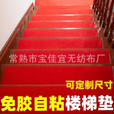 红地毯木地板防滑垫结婚楼梯地毯