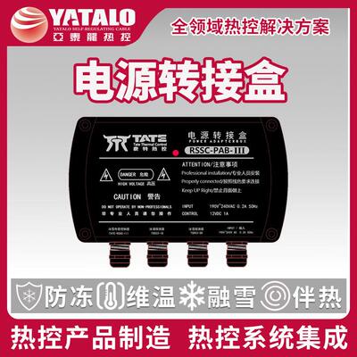 TATE-RSSC-伴III融雪控制器屋顶冰温控传感管道防冻凌电热器带