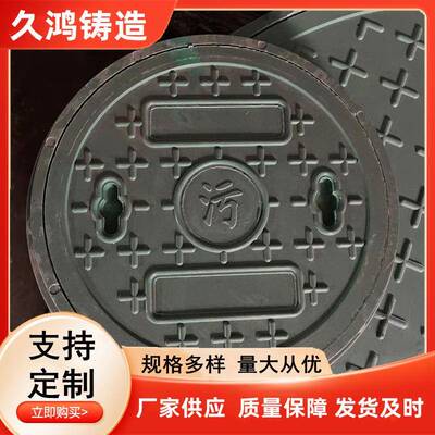 球墨铸铁井盖QN125材质700x800D400800x900E600用于小区马路