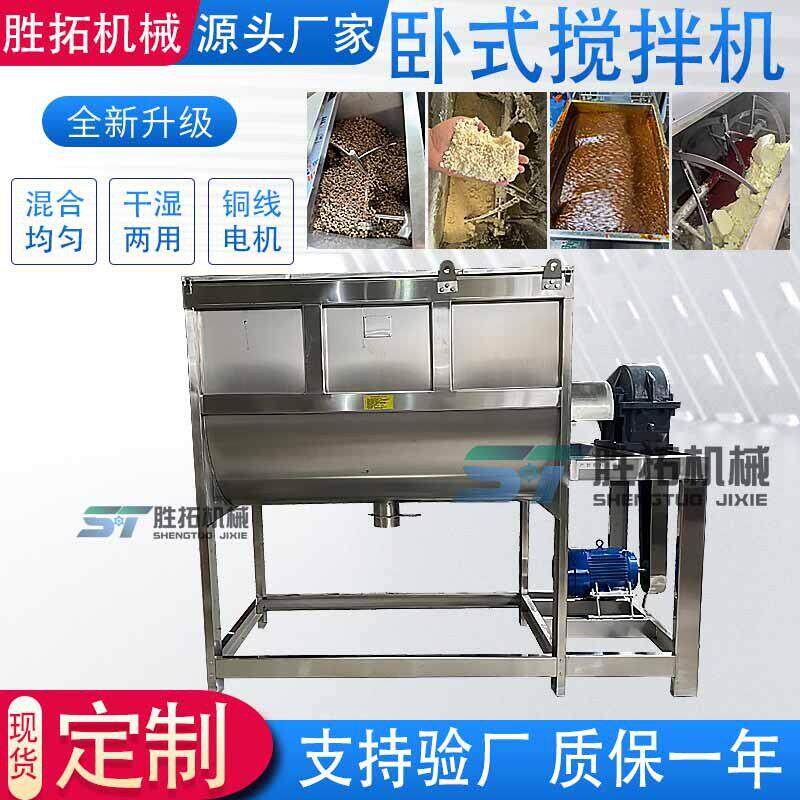 卧式搅拌机腻子粉不锈钢拌料机干粉螺带混合机食品调料U型混料机