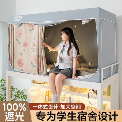 学生宿舍帘帐支架一体式寝床室?单人上铺下铺蚊窗帘F$px}#gb遮光