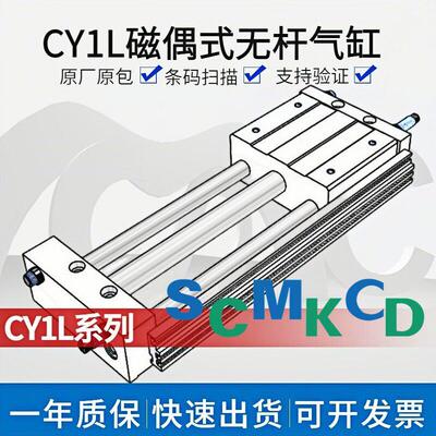 无杆气缸CY1L6/10/15/20/25/32/40H-50 100 150 200 250 300 B BS