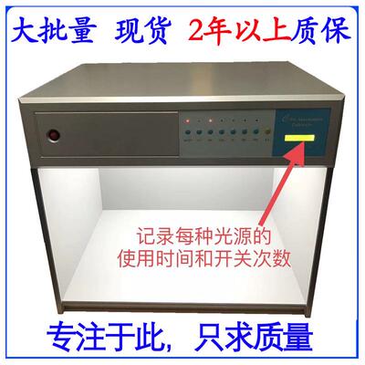 四光源比色箱，上海d65五光源比色箱，深圳6六光源比色箱