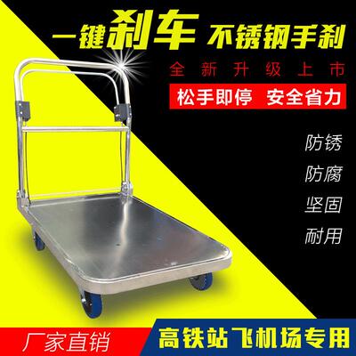 静音手推车20104不锈钢拖车机场火车站高铁站刹车物流小拖车