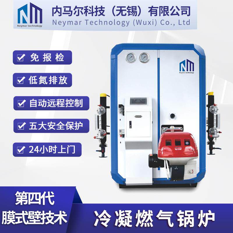 低氮冷凝燃气锅炉 0.5吨大型商用工业锅炉卧式燃气蒸汽发生器厂家