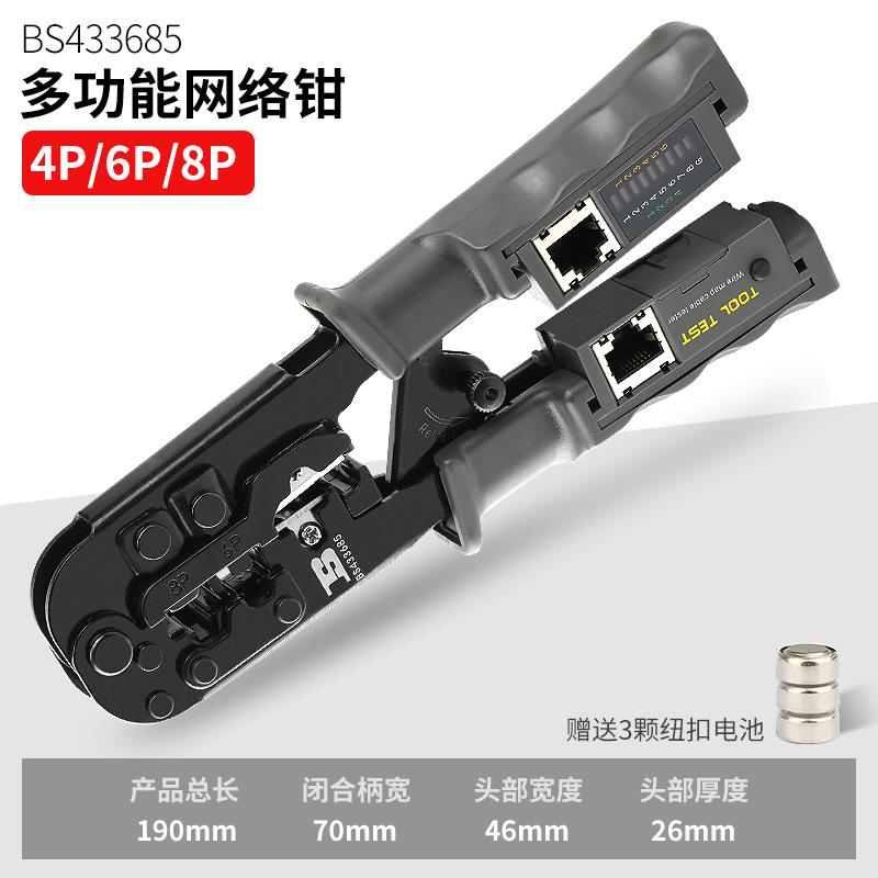 正品波斯网路线 线压线 线钳功能压线 线接水晶头端子多钳宽带钳