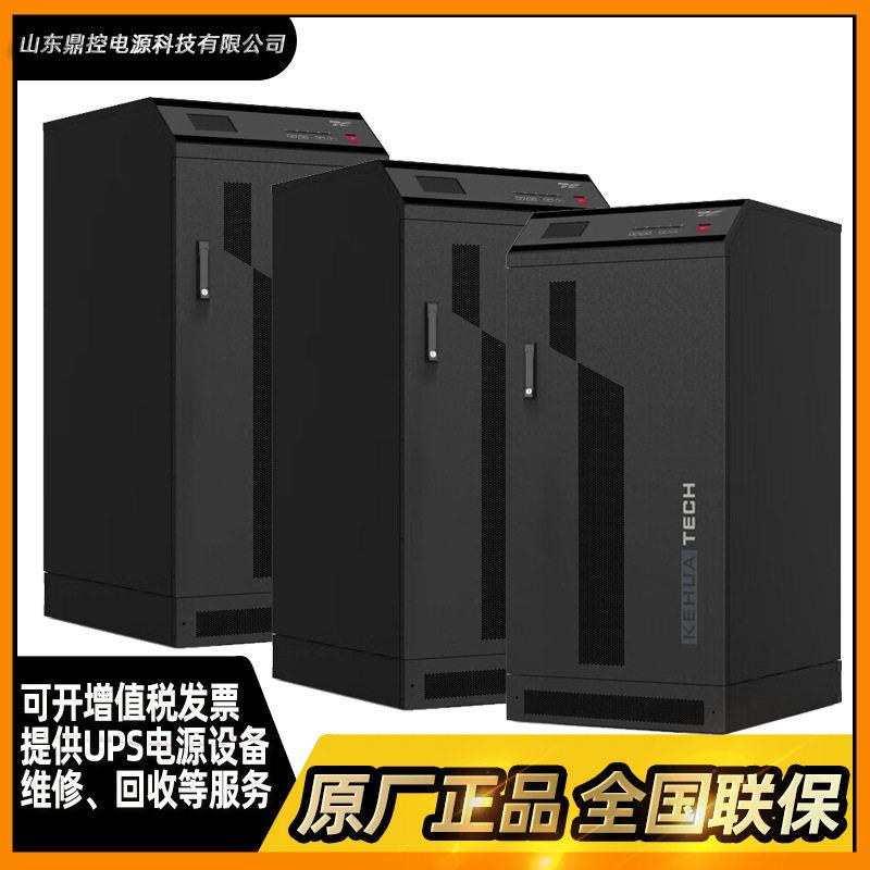 FR-UK30L工频UPS不间断电源3KVA2400W进出医院银行回收