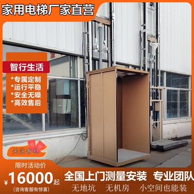 家用别墅电梯小型观光室内外老人上下楼液压二三层定制观光电梯