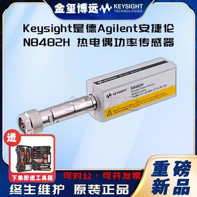 Keysight是德N8482H热电偶功率传感器