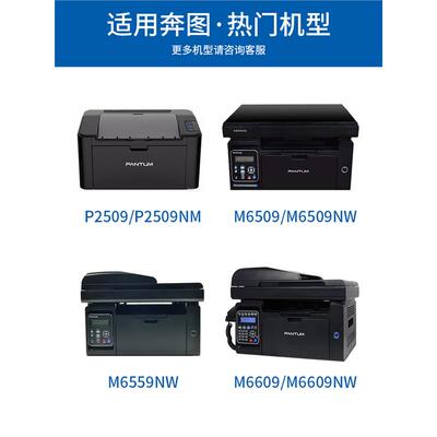 格之格适用奔图m6509nw硒鼓 PD219 P2509 m6559 m6609 nw打印机