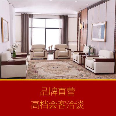 会议MGH室贵宾洽谈布沙发茶几区组艺合现代约商务接待会简客沙发