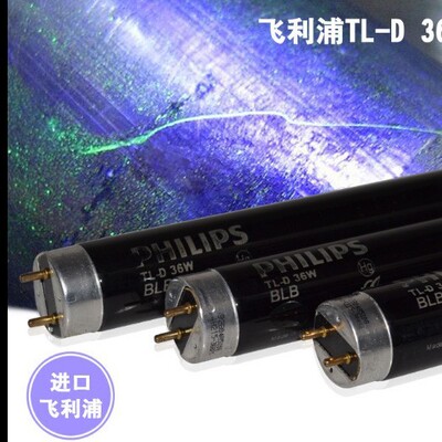 销售UV荧光紫外对色灯管标准光源对色灯管UV36WBLB