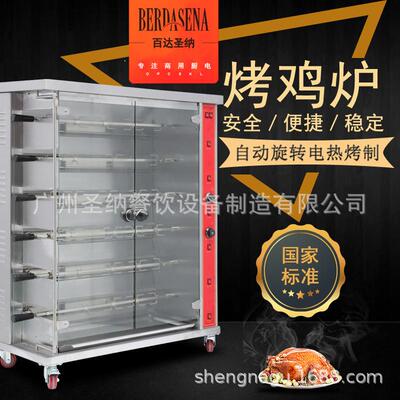 3层6棍9层烧鸡炉商业专用烤鸡炉燃气烤箱MEJ-6P电加热商用烤鸡炉