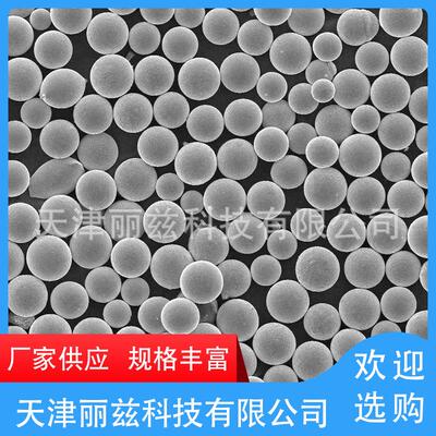 CPM9V、CPM10V、CPM15V高速钢球形金属粉末3D打印熔覆修复