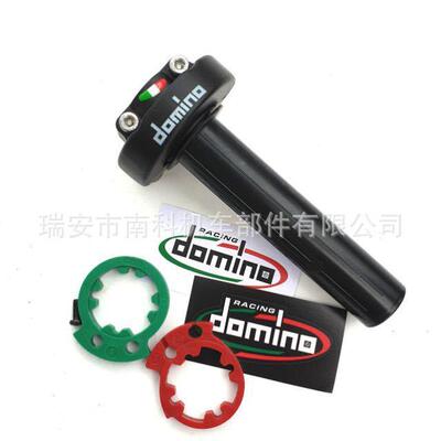 摩托车配件改装大排量大拧油大扭油domino加油器转把双线油门座