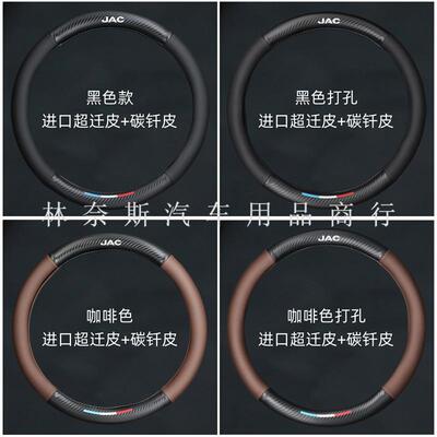 跨境直销适用江淮帅铃H330Q6Q3骏铃A8V3V5V6E3E6康铃H3J5H5方向盘