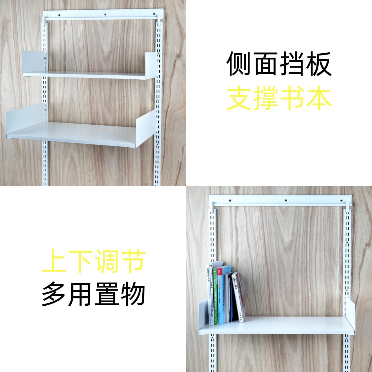 壁挂式书架支架 白色AA柱层板托侧面挡板托臂 置物架储藏玄关收纳
