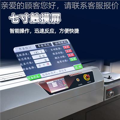 MA73高侧速全自动无线胶机胶装A3触摸76033屏办公图文热熔胶装订