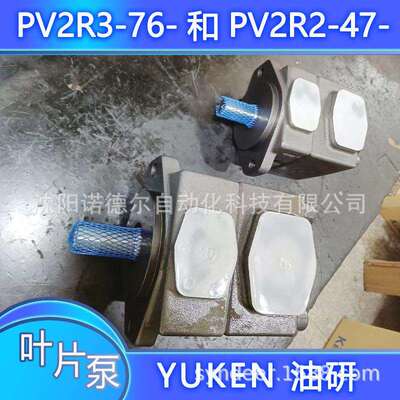 yuken油研叶片泵PV2R1-14-F-RAA-4326 PV2R1-19-液压泵PV2R1-23