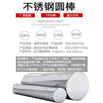 316L不锈钢圆棒实心光圆1.4408直条黑棒直线光轴圆柱零切非标加工