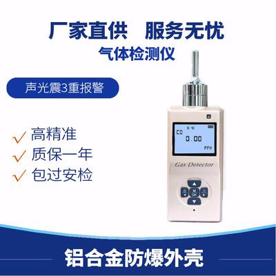 P便携式 TVOsC检测仪 二甲苯杰恩凯气体浓度监测 泵吸式 ID光离子