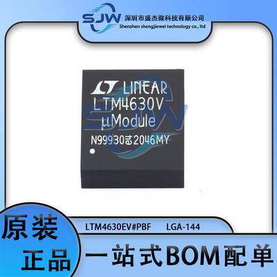 LTM4630EV#PBFLTM4630V封装LGA-144DC-DC电源芯片集成电路IC