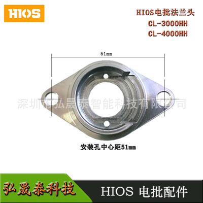 hios电批法兰CL-3000HHCL-4000HH电批自动机铝套起子固定夹具现货