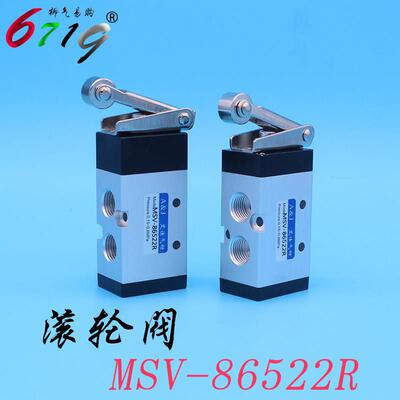 气动二位五通机械滚轮阀 MSV-86522R 气阀 MV-522R MV-09行程开关
