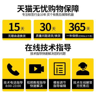 译维E75热转印标签打印机服装吊牌铜板亚银碳带不干胶固定资产