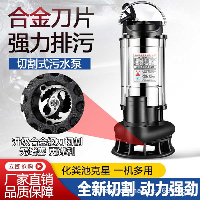 家用自吸不锈钢潜水泵抽水机220v抽水泵农用排污泵灌溉污水清水泵
