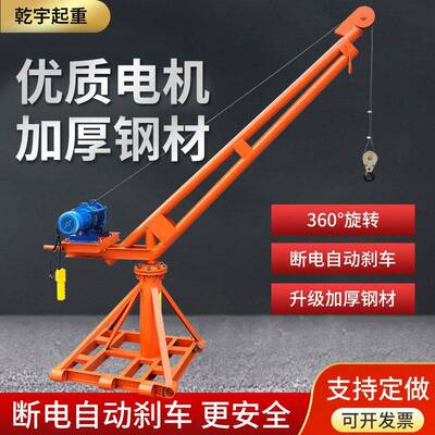 建筑装修上料室外吊运机家用小型升降220v80v电葫芦起重提升机